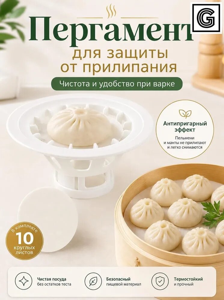 Форма для пельменей 1 шт