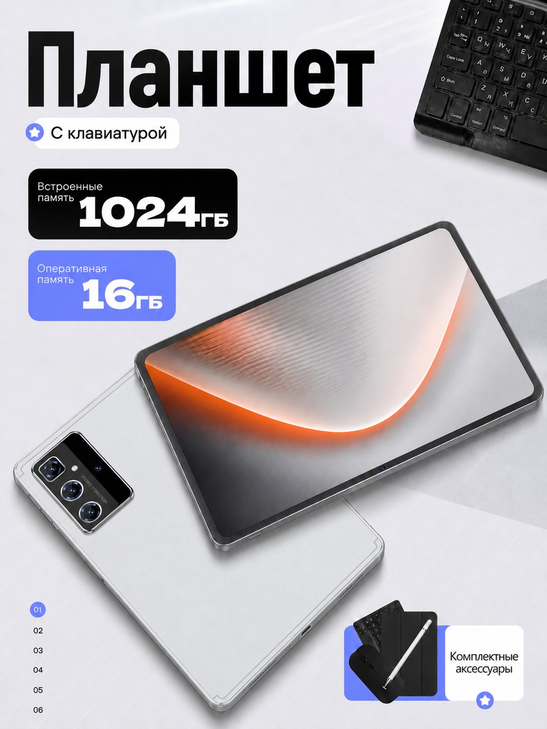 Планшет aндроид 16/1024GB WiFi, 11.6”, глобальная версия, поддерживает SIM-карту, С клавиатурой