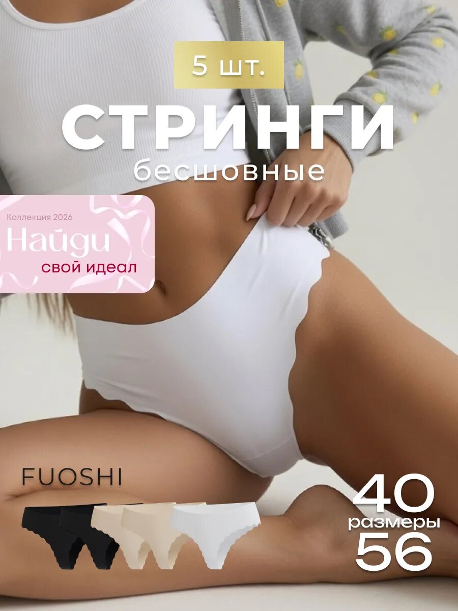 Трусы, комплект