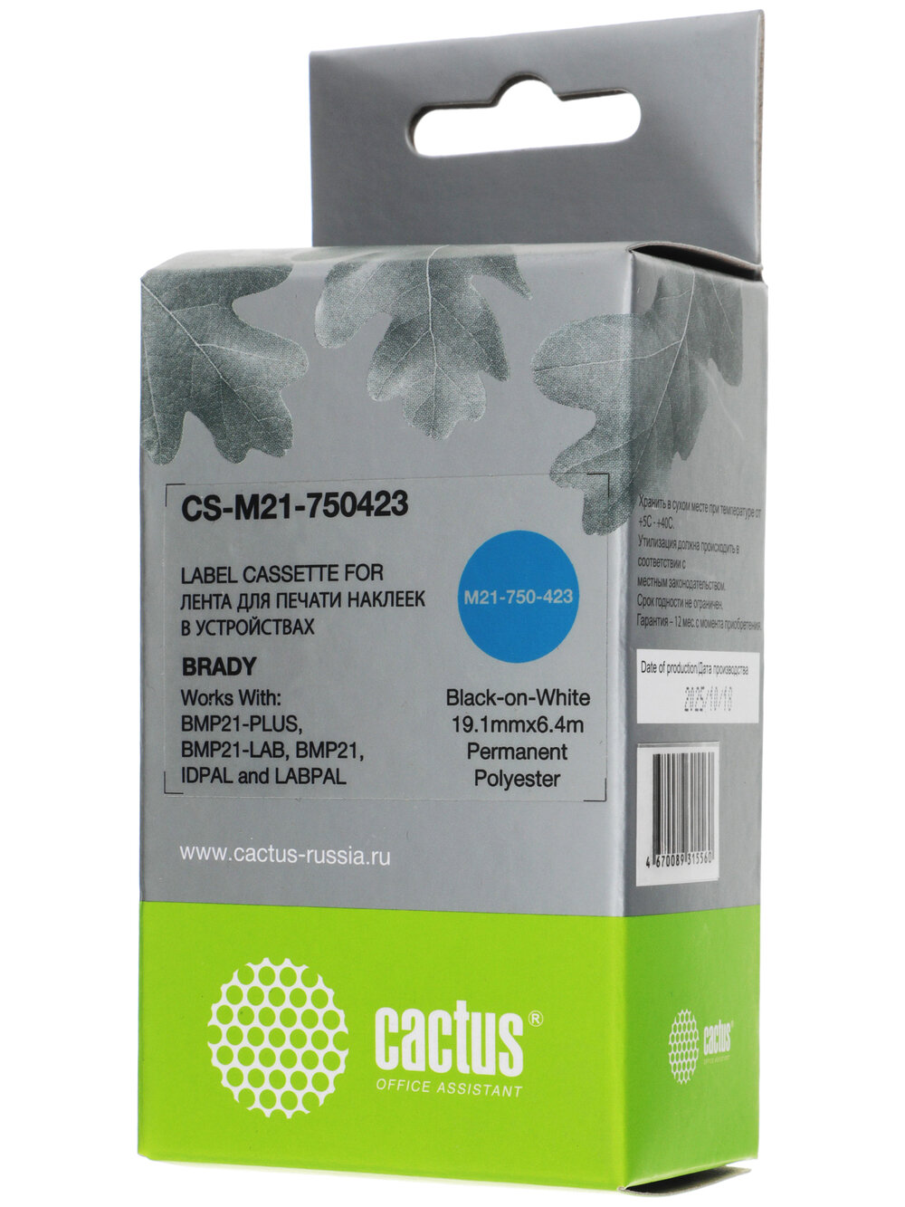 Ленточный картридж CACTUS CS-M21-750423