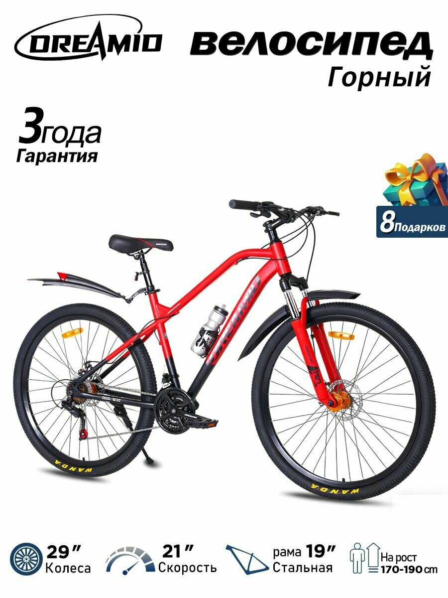 29D-255 Внедорожный велосипед ,21 скорость стальная рама, прочные покрышки дисковые тормозы для сложного рельефа