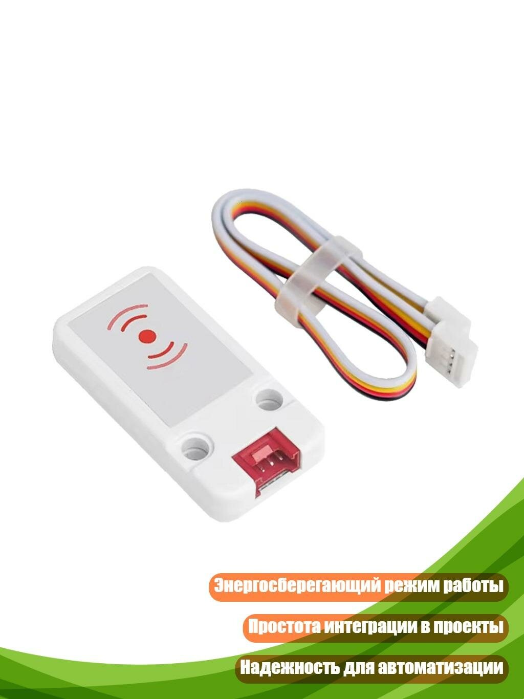 Считыватель RFID WS1850S, 13.56 МГц