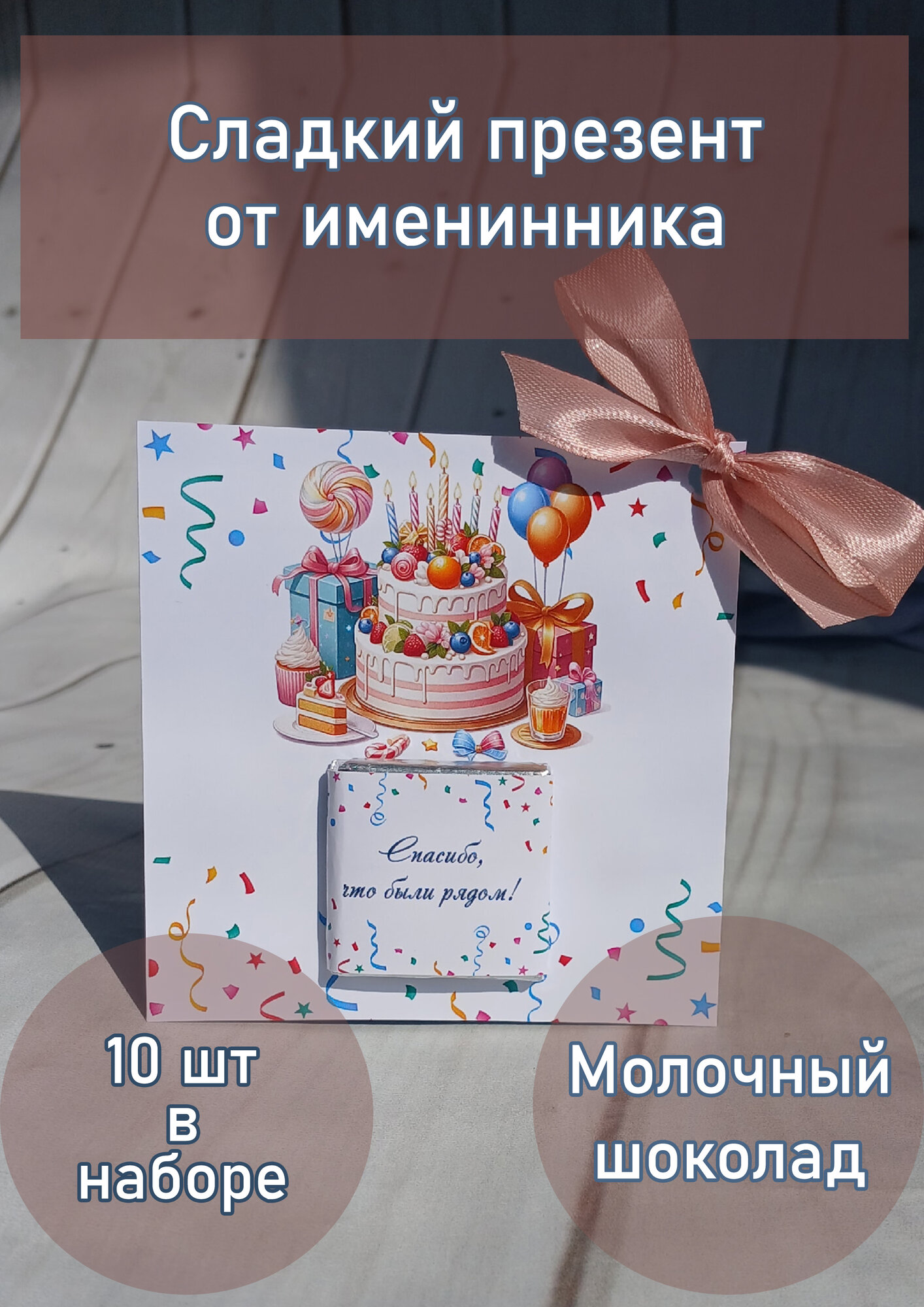 Мини презенты для гостей