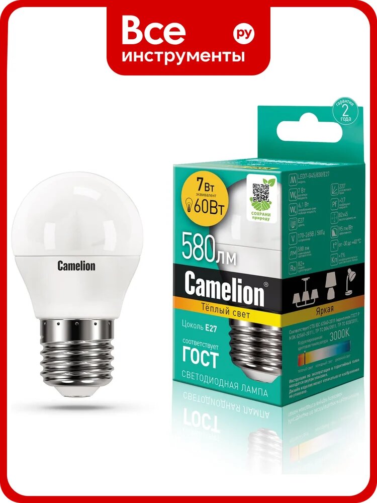 Светодиодная лампа 7Вт 220В Camelion LED7-G45/830/E27 12070