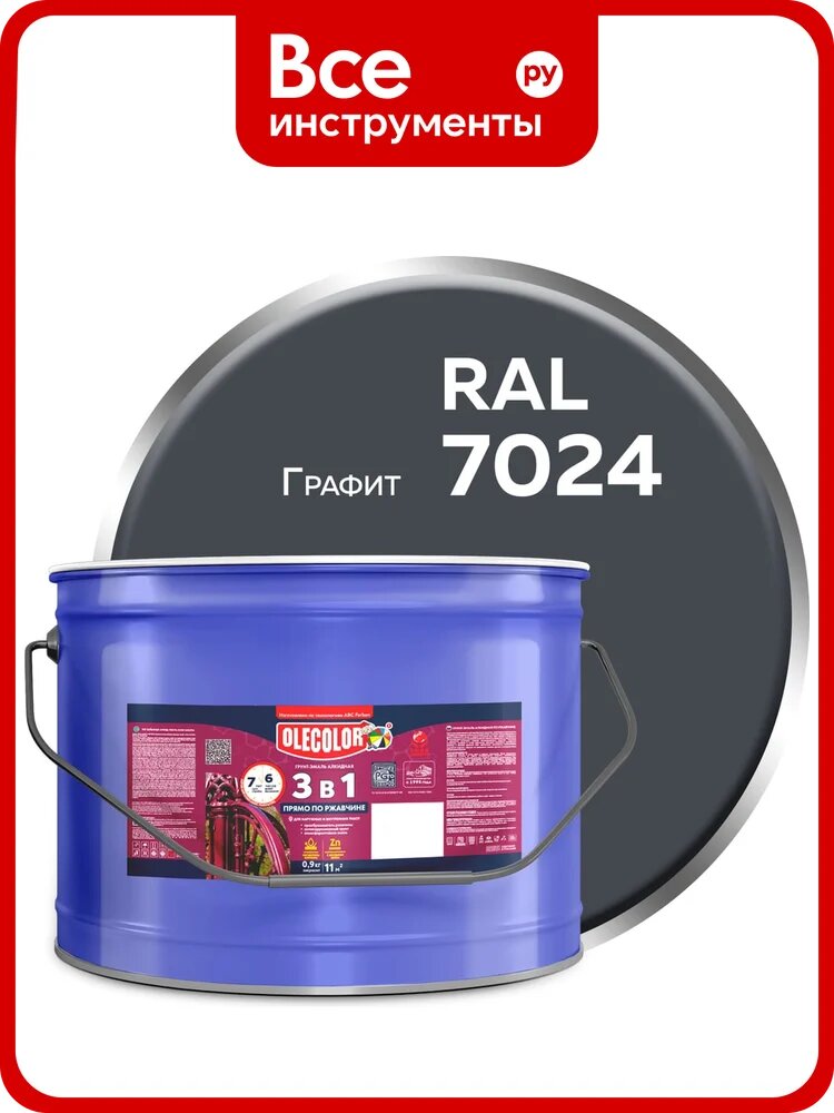 Грунт-эмаль по ржавчине Olecolor 3 в 1 графит 7024 (10 кг) 4300014025