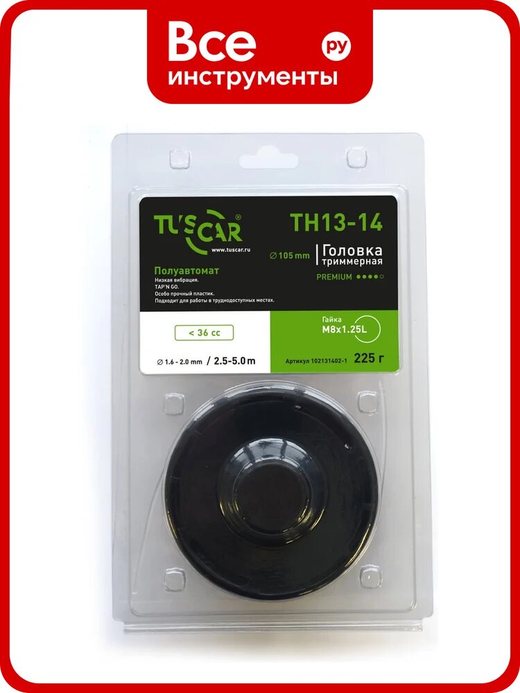 Головка триммерная TUSCAR TH13-14, Premium, гайка M8х1.25L, Mini 102131402-1