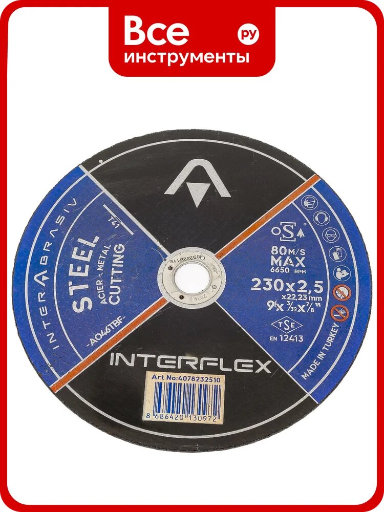 Отрезной круг Steel A046TBF, Т41, металл Interflex, для резки металла из электрокорунда с прямым профилем