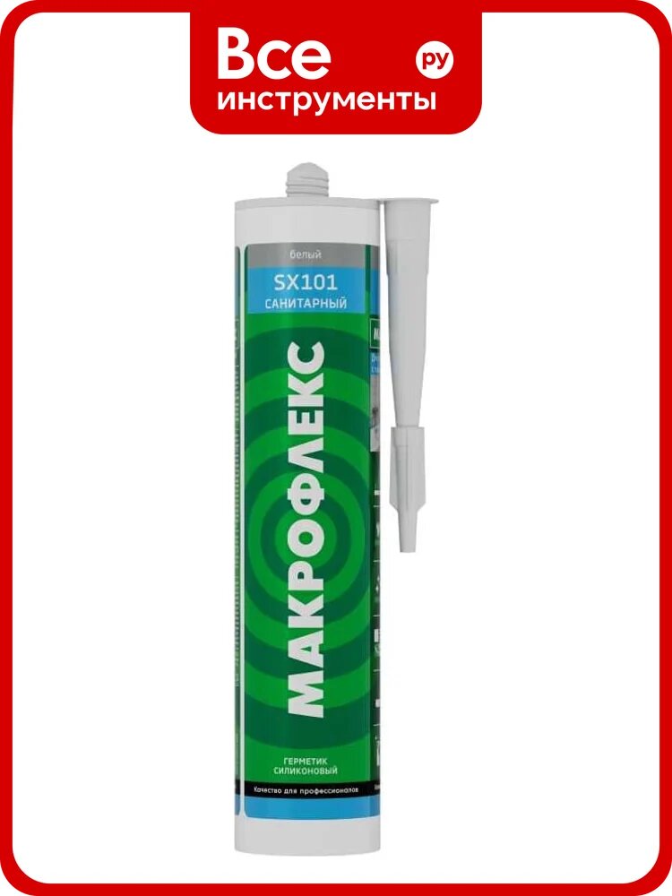 Санитарный силиконовый герметик Makroflex Sx101 белый, для гипсокартона, для керамической плитки, водостойкий