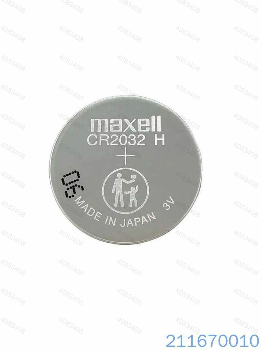 Батарейка MAXELL CR2032 H (Повышенная ёмкость) CR2032H повышенной ёмкости