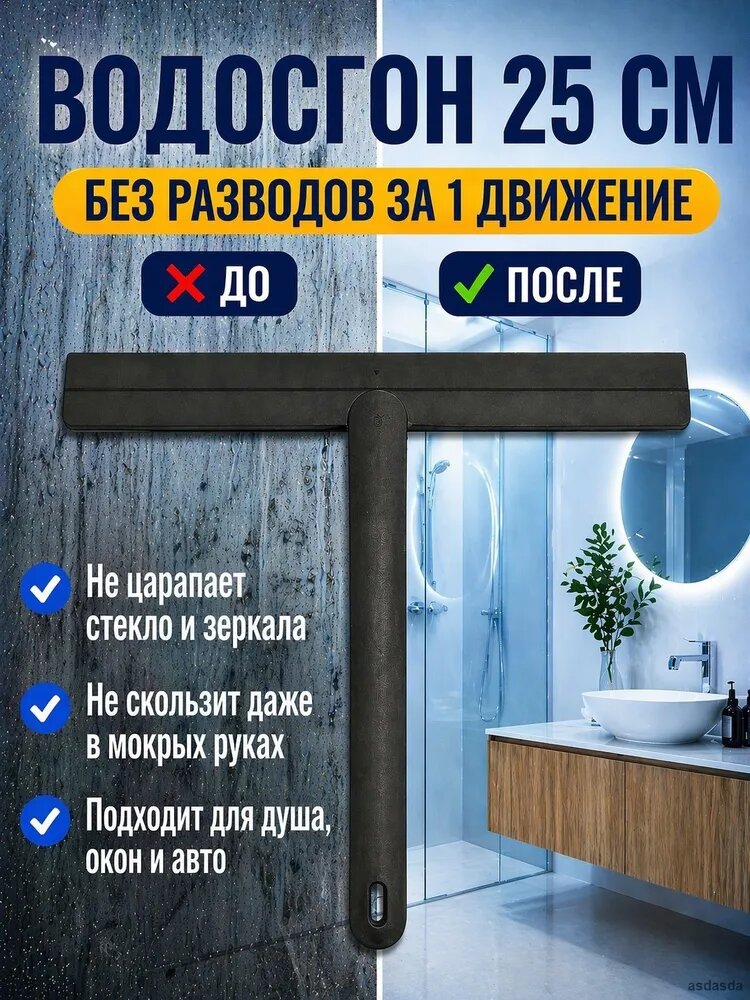 Стеклоочиститель, 1 шт — фото 1