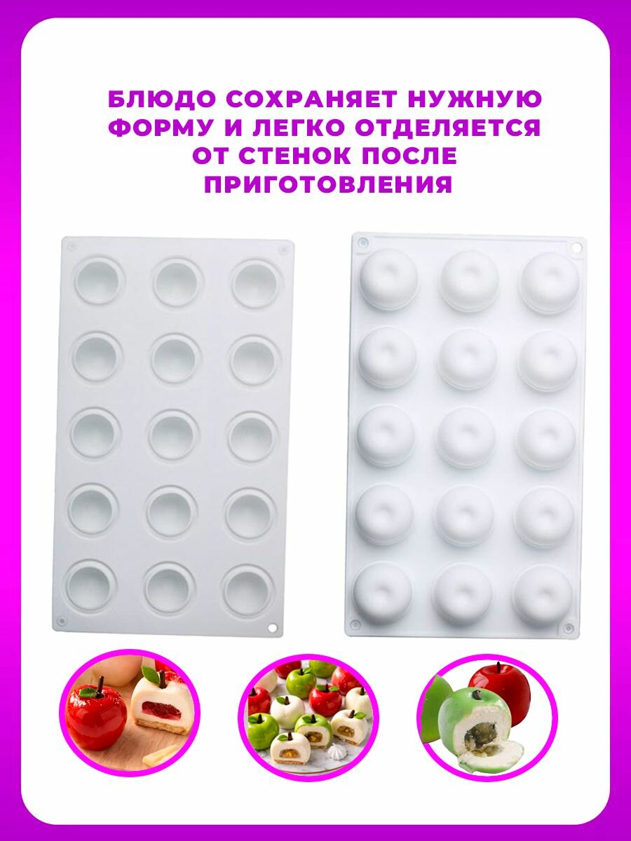 Силиконовая форма для выпечки "Яблочки", 15 ячеек, 26,5х16,3х4,3 см, цвет тёмно-красный