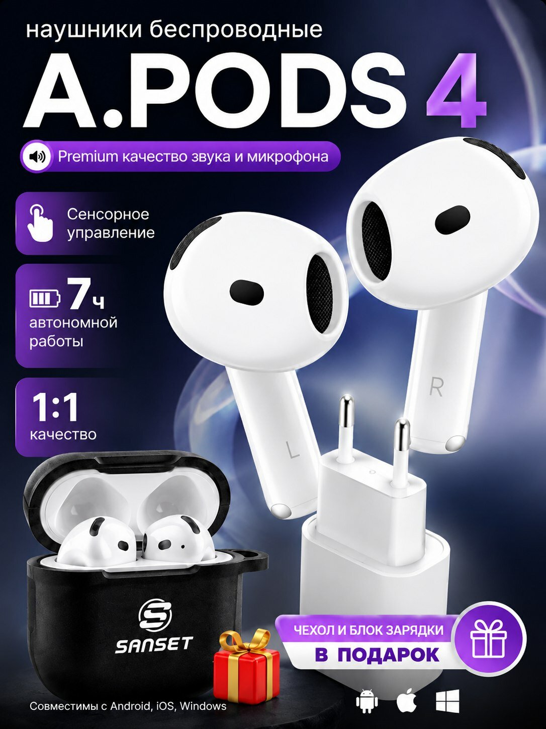 Наушники беспроводные A.Pods 4 с микрофоном, сенсорные