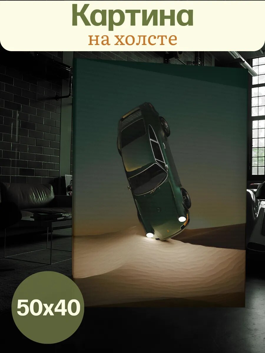 Картина 40х50 Порш Porsche Эстетика Скорость Богатство