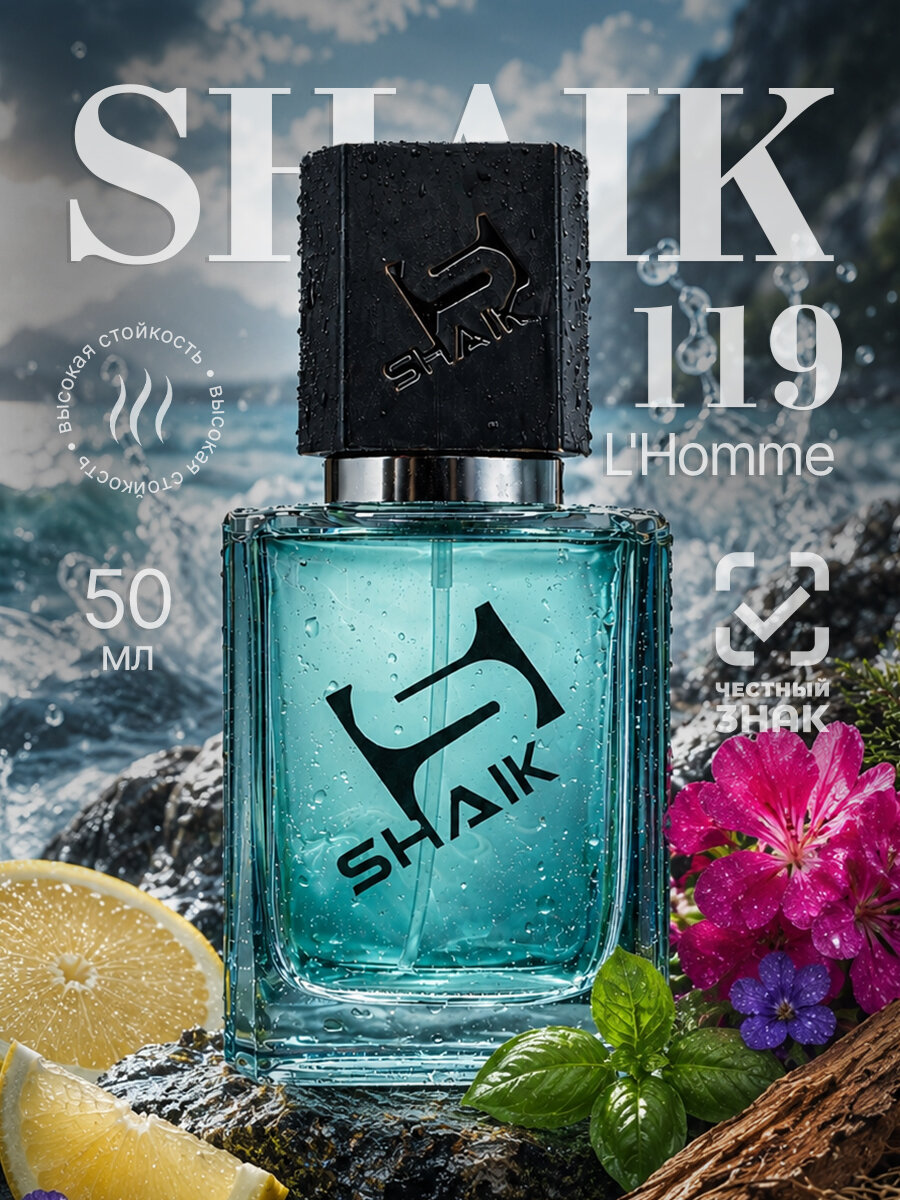 SHAIK Парфюмерная вода №119 L Homme, 50 мл, Мужской аромат для мужчин