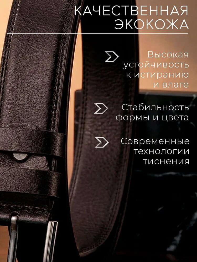 Ремень  для мужчин — фото 1