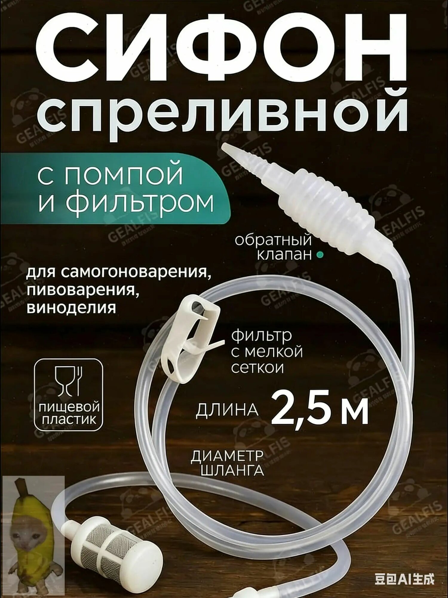 Автоматический сифон для вина с насосом, самовсасывающая система перелива 2.5 м, комплект с фильтром для розлива и перекачки напитков. для домашнего виноделия переливное устройство