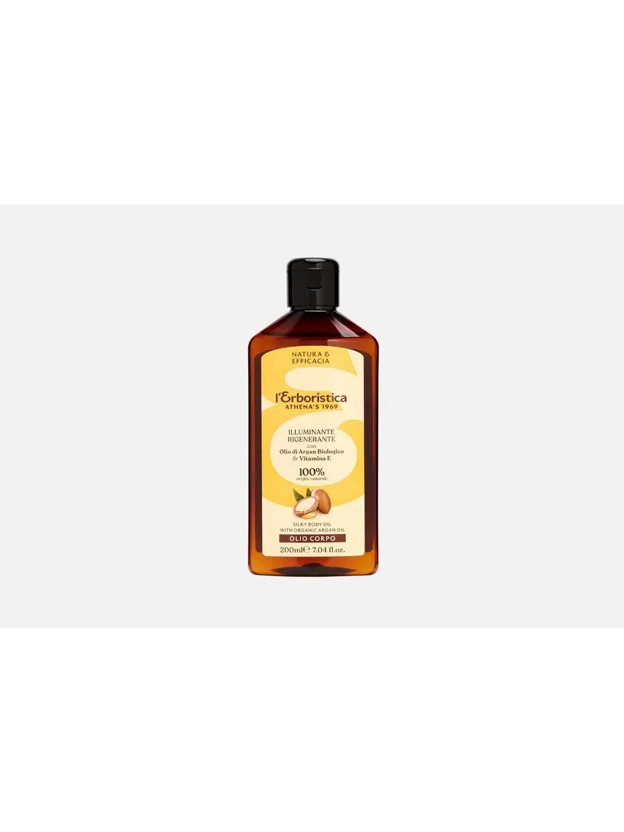 L'ERBORISTICA Argan oil Масло для тела 200мл