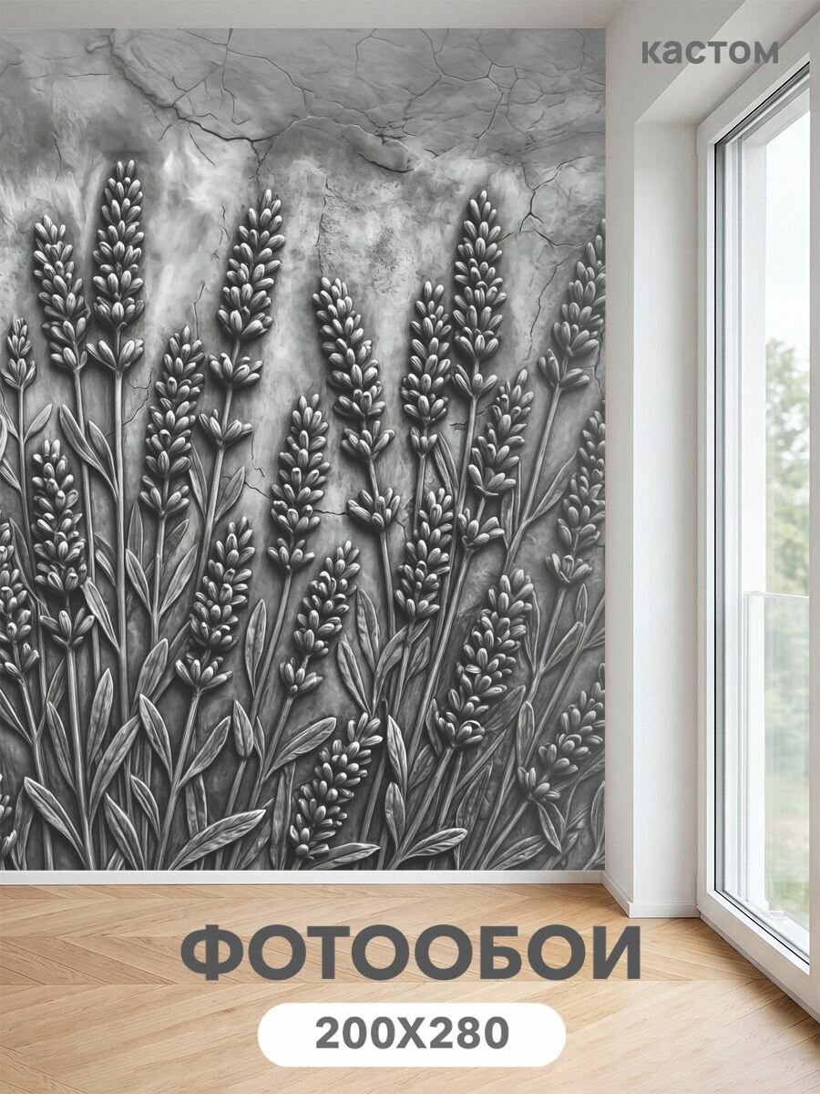 Фотообои на стену флизелиновые 3d Лаванда 200х270 см