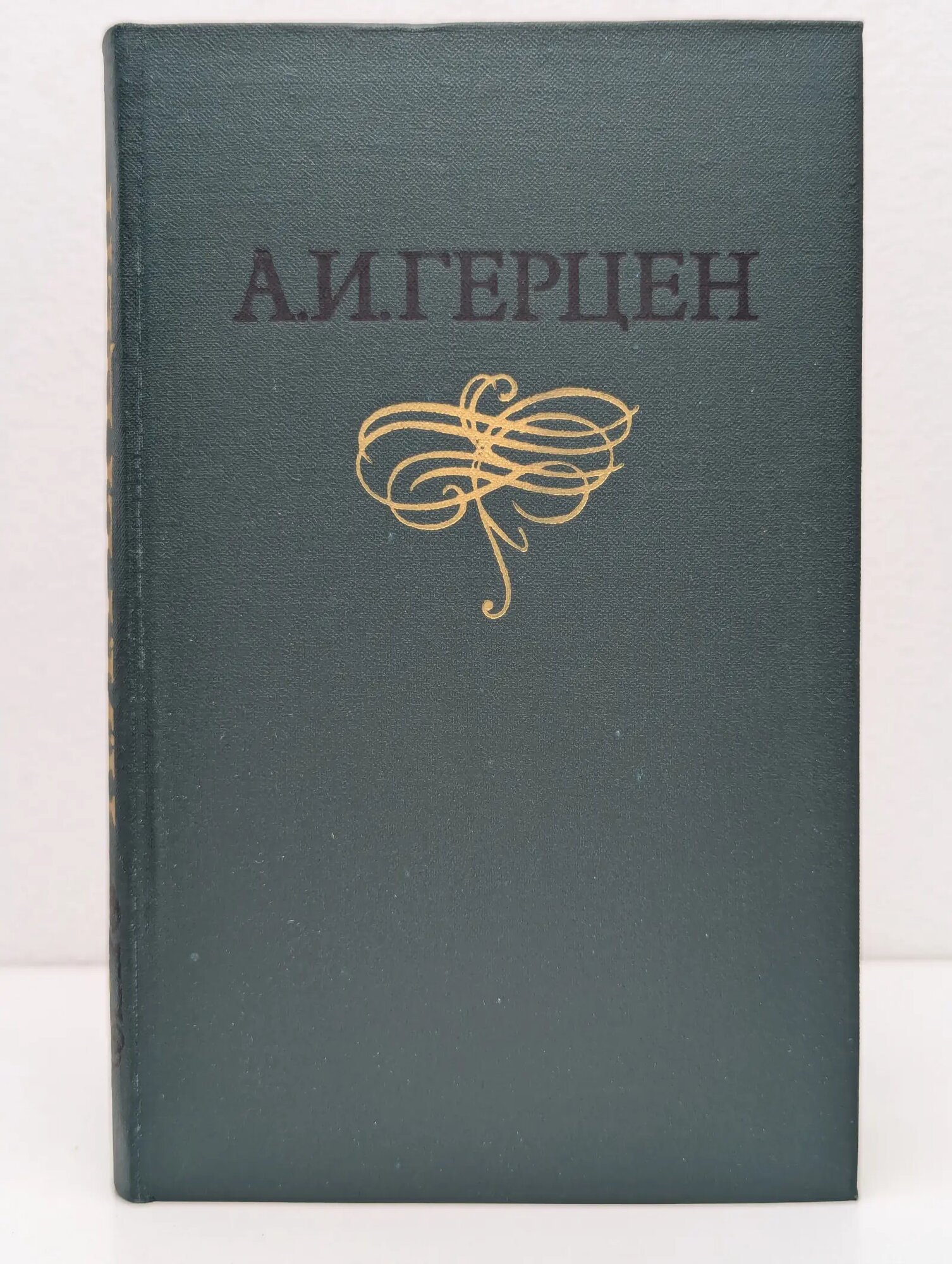 Библиотека отечественной классики. Библиотека "Огонек". А. И. Герцен. Собрание сочинений в 8 томах. Том 6 Герцен Александр Иванович 1975