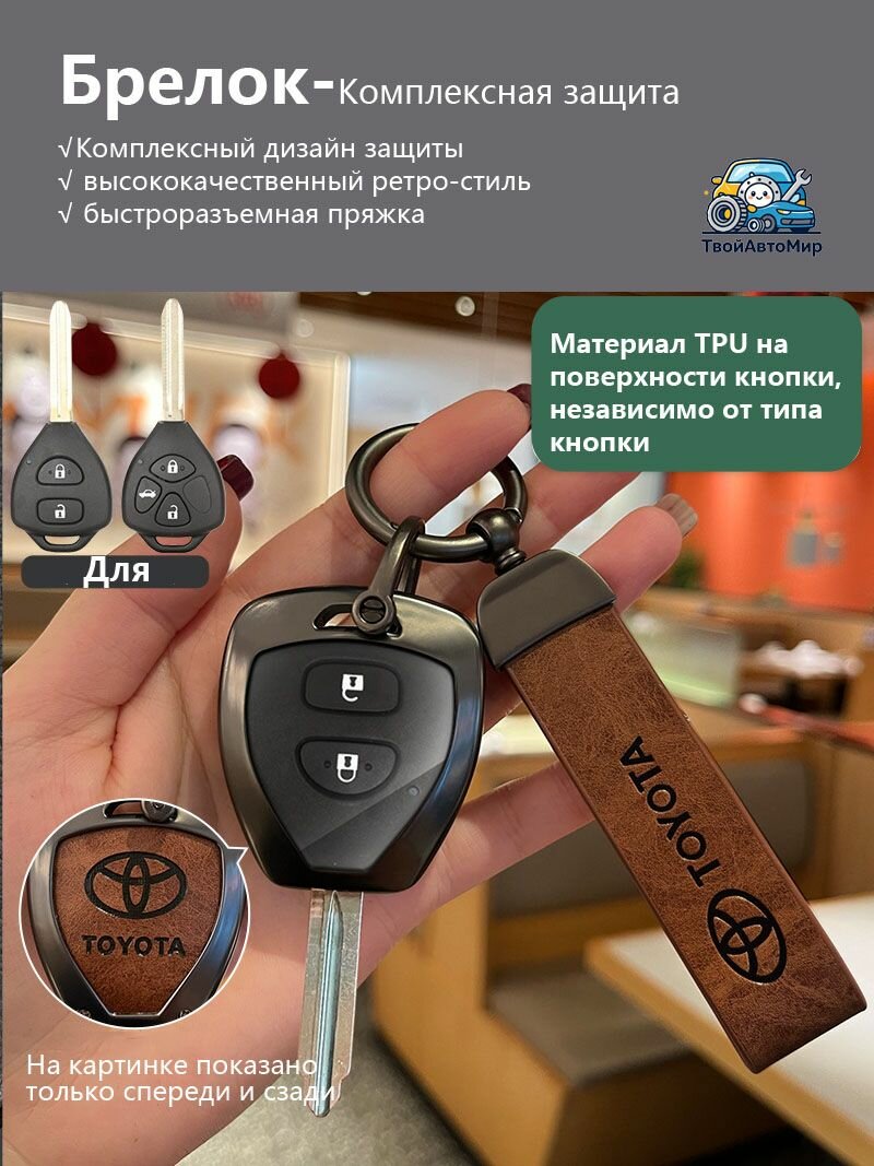 Чехол для ключа Тойота Corolla RAV4 Hilux Yaris Fortuner Vios 2000-2015, прозрачный TPU чехол из сплава для прямого ключа Тойота, автотовары