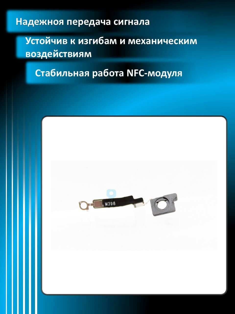 Шлейф для iPhone Xr + антенна NFC