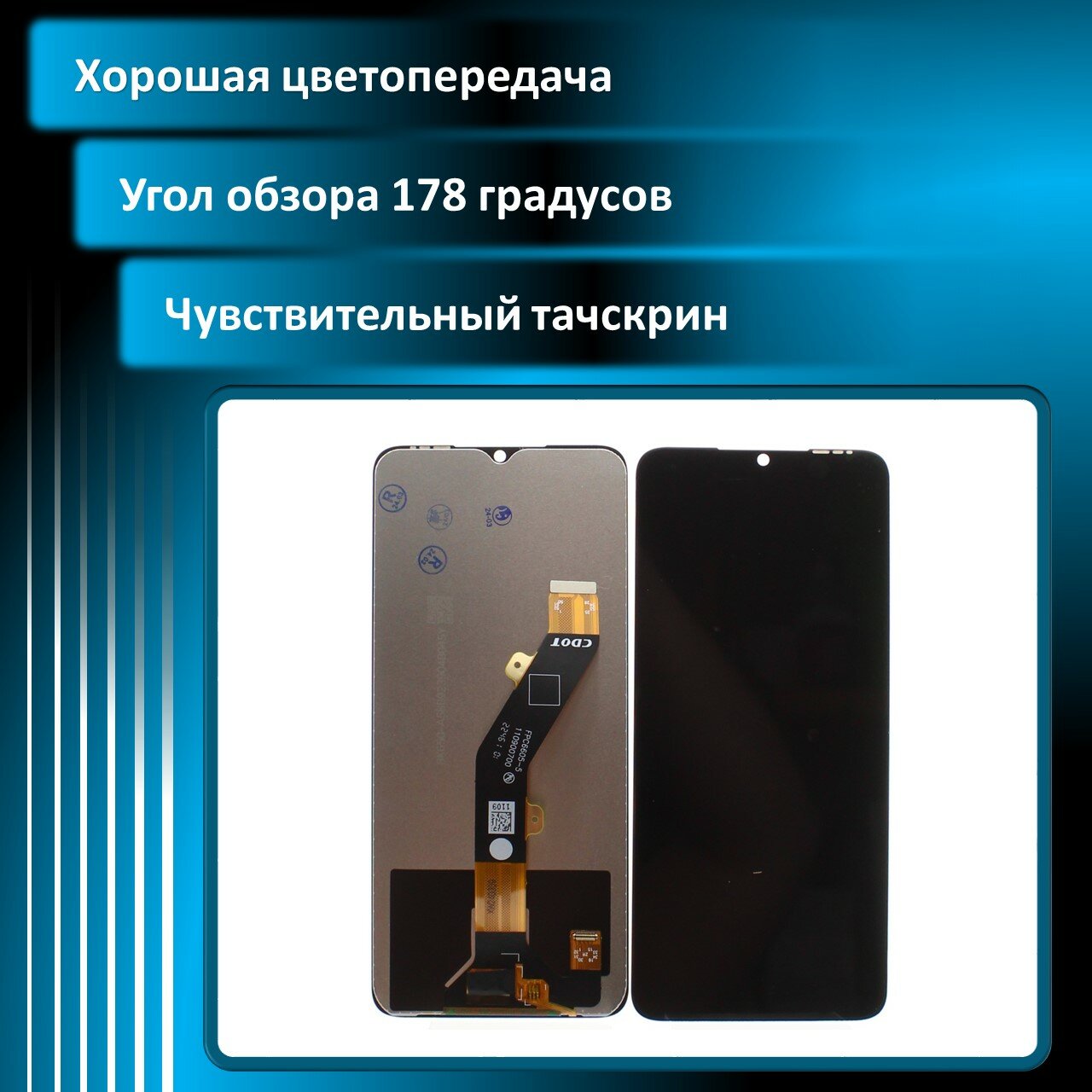 Дисплей для Itel A50s/A60s/A70/Infinix Hot 12 Pro/Hot 30i/Smart 7 Plus/Smart 7 HD/Itel S23/Tecno Pop 6 Pro/Tecno Pop 7/Spark 10/10C/Spark Go 2023