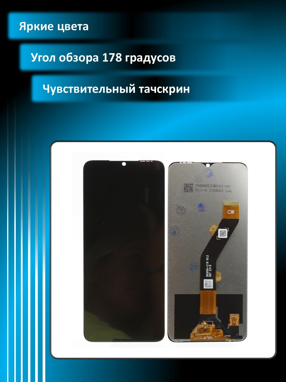 Дисплей для Infinix Hot 30i/Hot 12 Pro/Smart 7 Plus/Smart 7 HD/Itel S23/A50s/A60s/A70/Tecno Pop 6 Pro/Pop 7/Spark 10/10C/Spark Go 2023