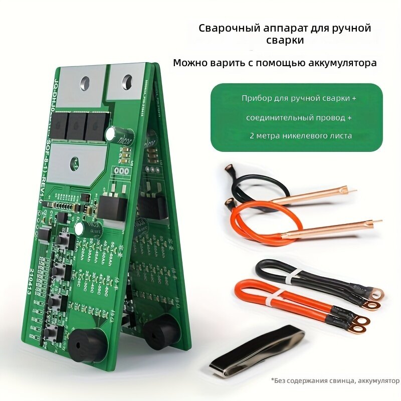 Портативный мини-точечный сварочный аппарат с MOS-платой управления, комплект для DIY 18650, без аккумулятора, модель 02B