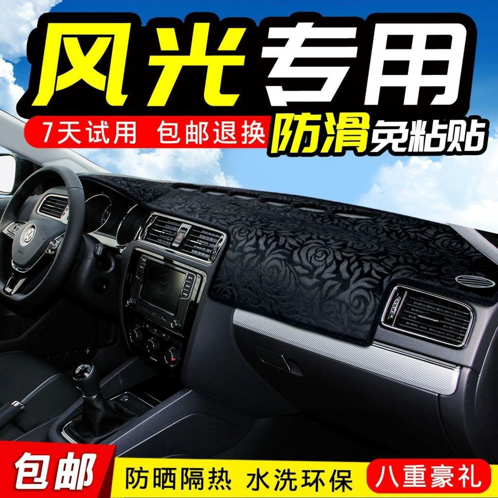 Fengguang 330 термоизоляционная накладка на панель приборов из розовой велюровой ткани с черной отделкой, автомобильный