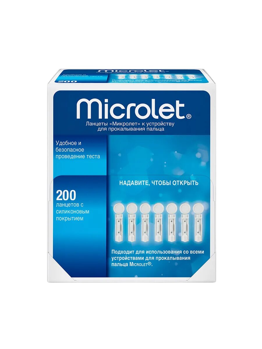 Ланцеты Microlet 200 шт
