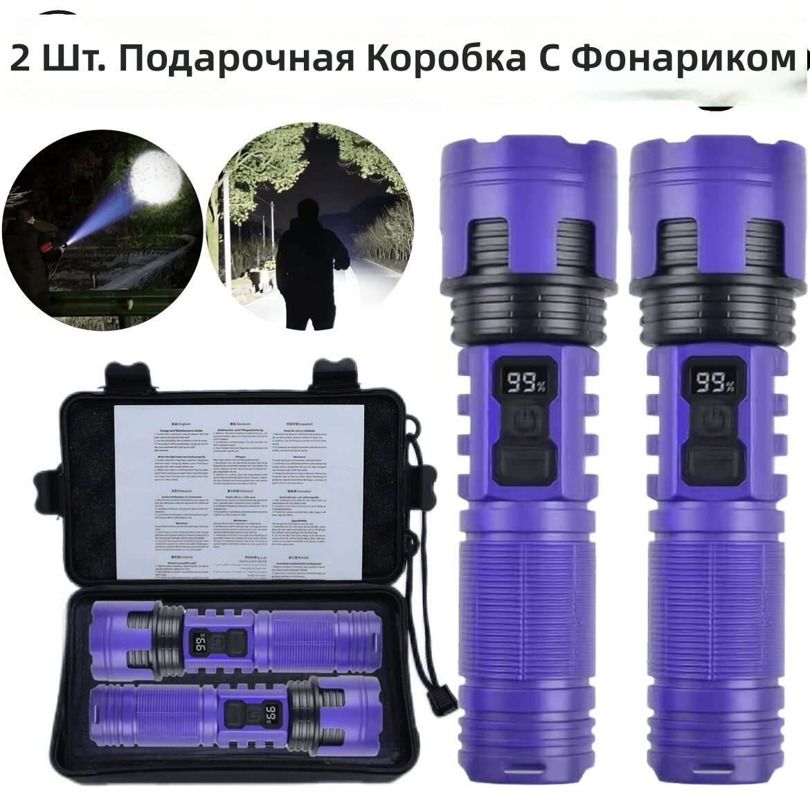Светодиодный ручной фонарь перезаряжаемый с зумом, 3 режима работы, IP44, фиолетовый, 2 шт.