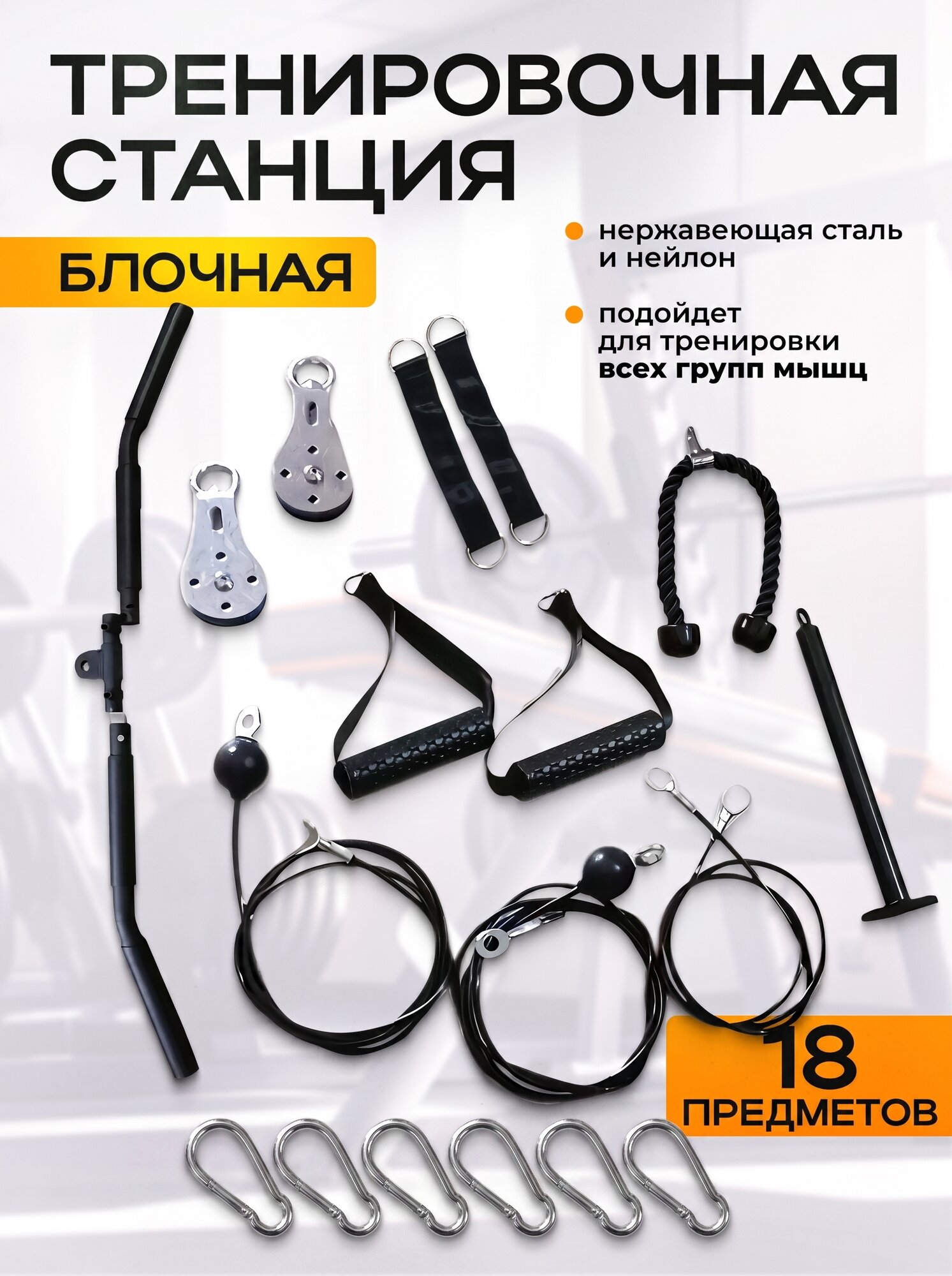 Набор рукояток Svendsen Kendim, для тренировки мышц рук, 18 шт