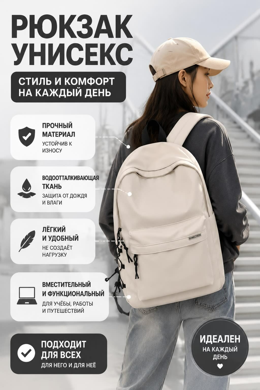 Рюкзак, минималистичный, на заказ, мужская белый вместительный водонепроницаемый