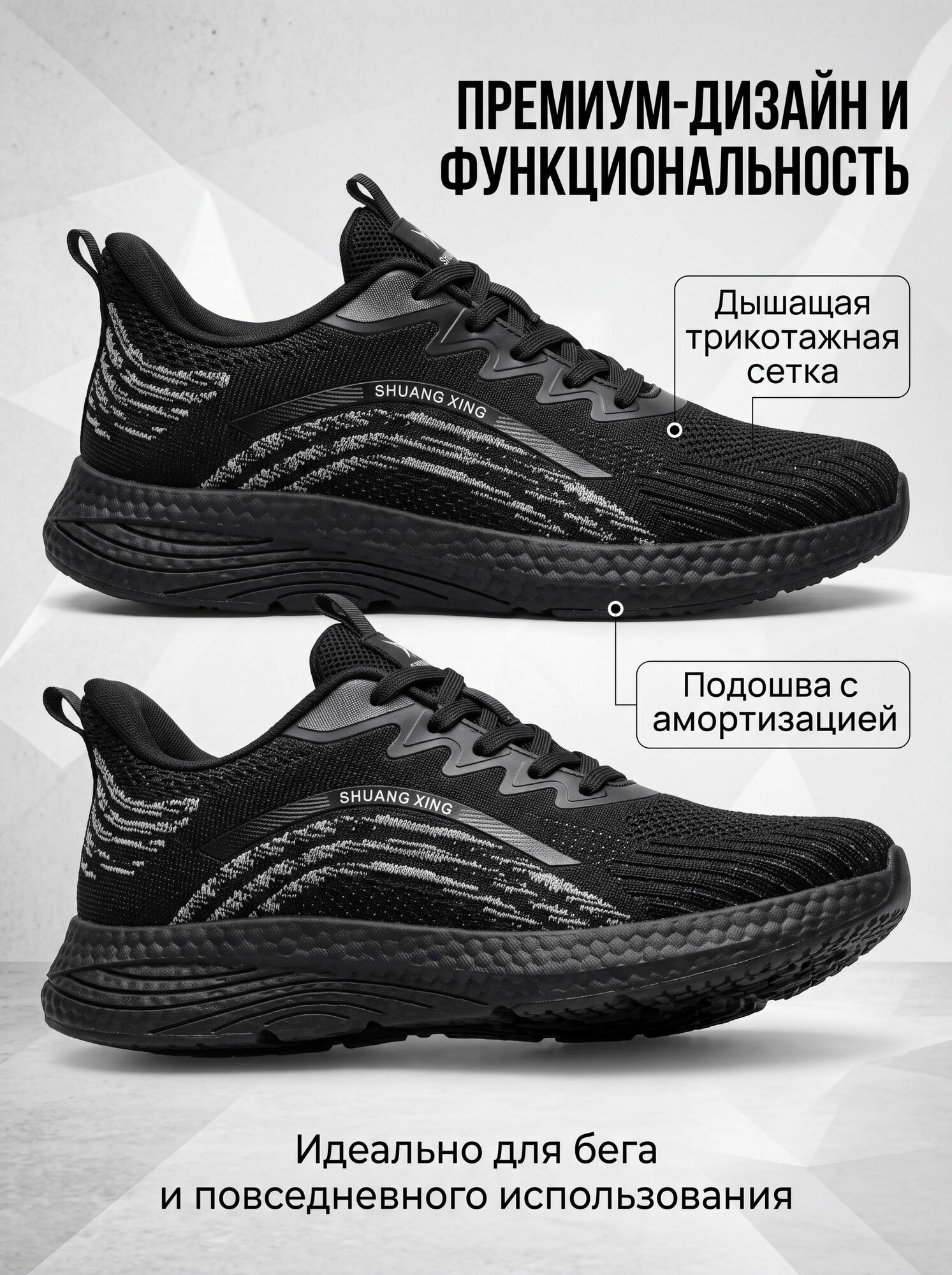 Кроссовки , размер 44, черный
