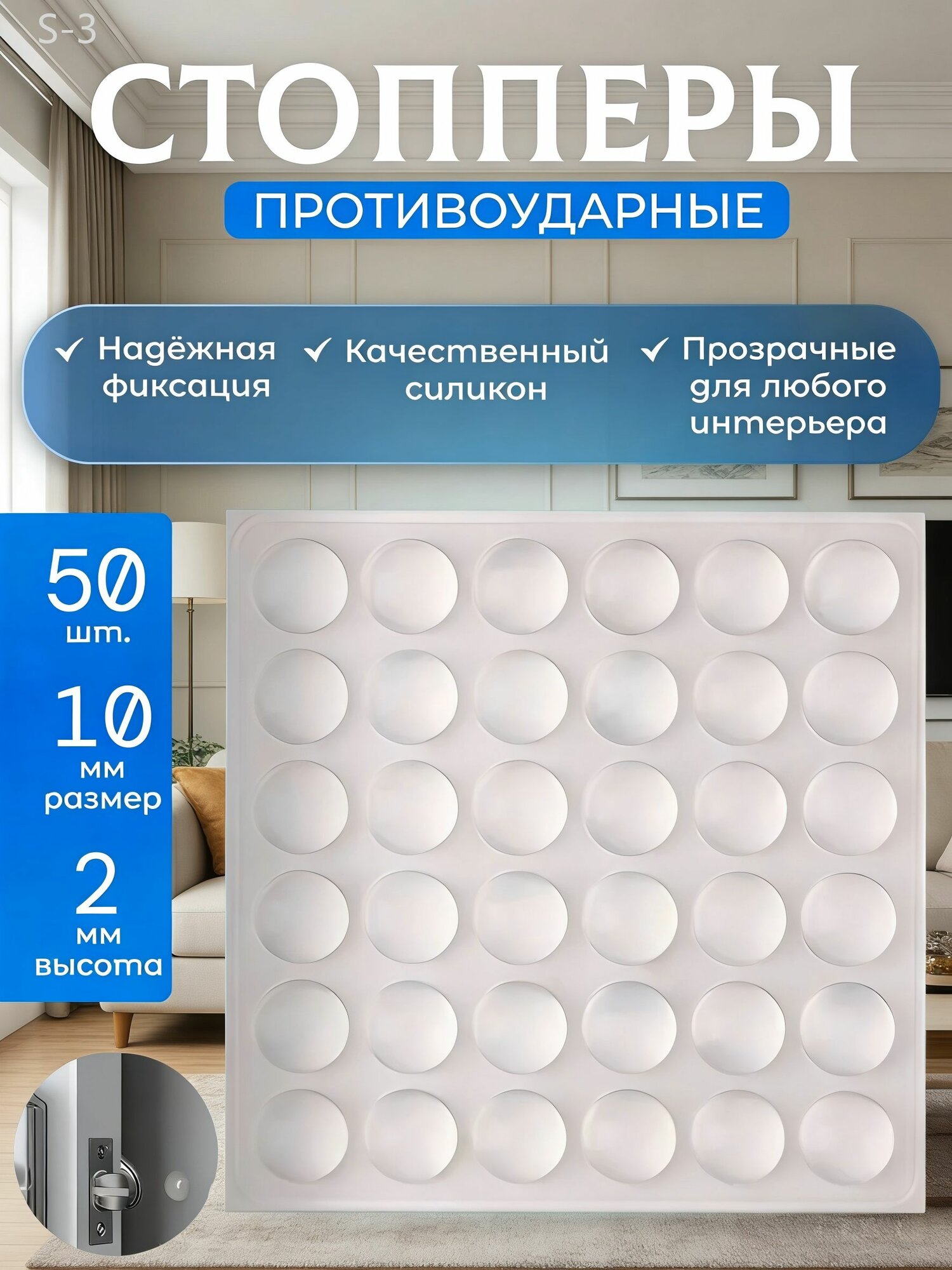 Демпферы (амортизаторы) силиконовые для мебели 50 шт, 2 мм, защитные накладки для мебели, самоклеющиеся резиновые
