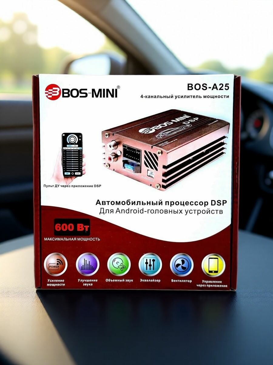 Усилитель для магнитол автомобильный 600W.