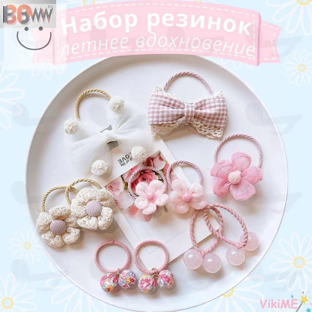 Набор резинок для волос с д��кором, 11 шт, детский