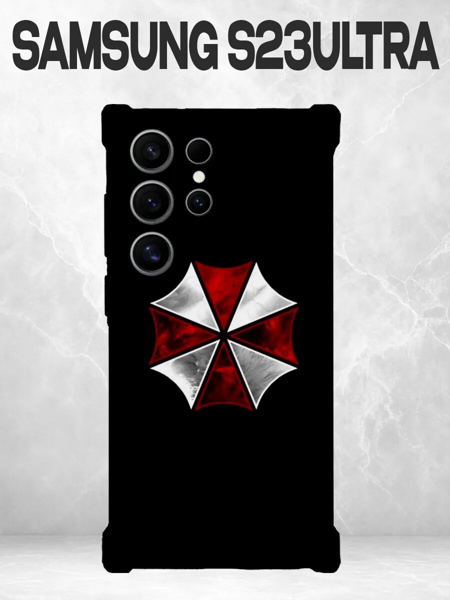 Чехол на Samsung S23 Ultra амбрелла резидент