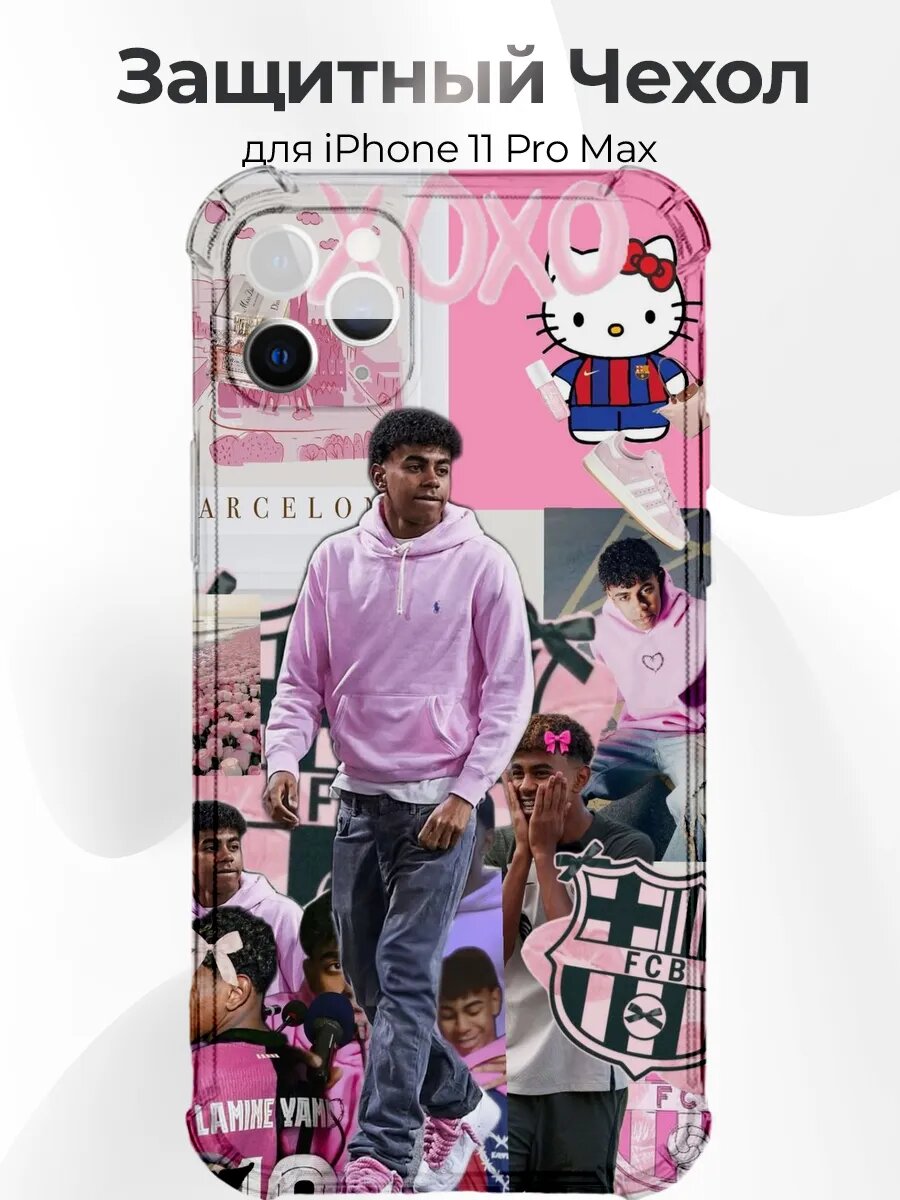 Чехол iPhone 11 Pro Max Ямаль розовая эстетика