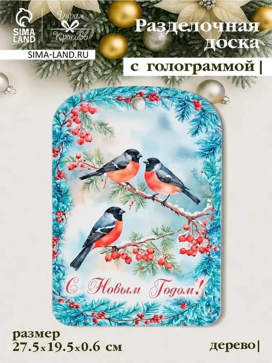 Кухонная доска с зимним узором