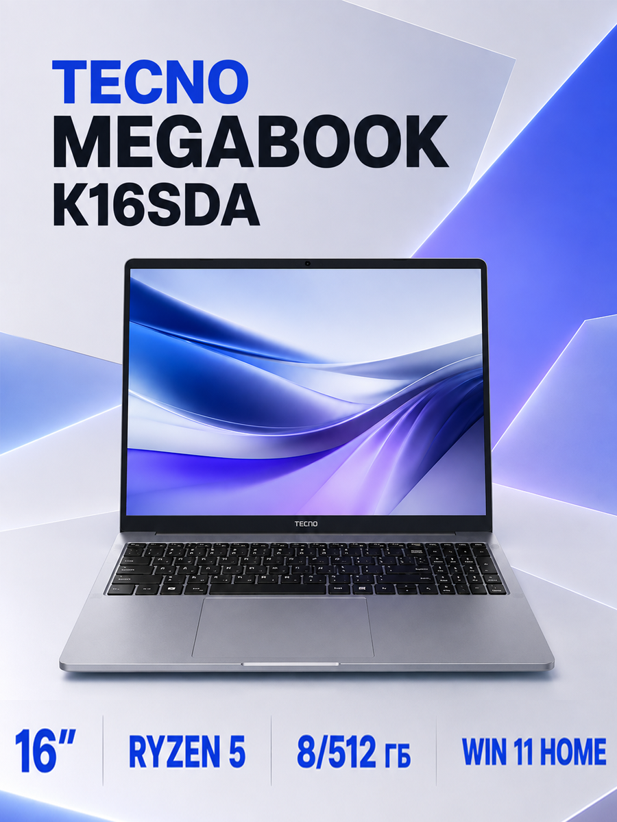 Ноутбук Tecno MegaBook K16SDA (Ryzen 5 7430U 2.3Ghz/8Gb DDR4/SSD512Gb/AMD Radeon Graphics/16"/Windows 11 Home/gray) (71005000523)
