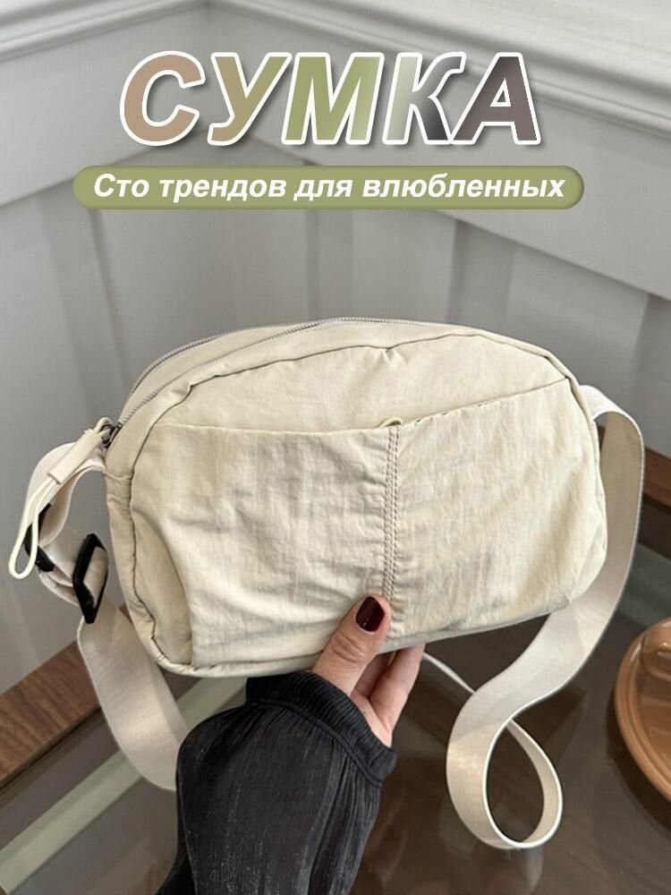 Сумка