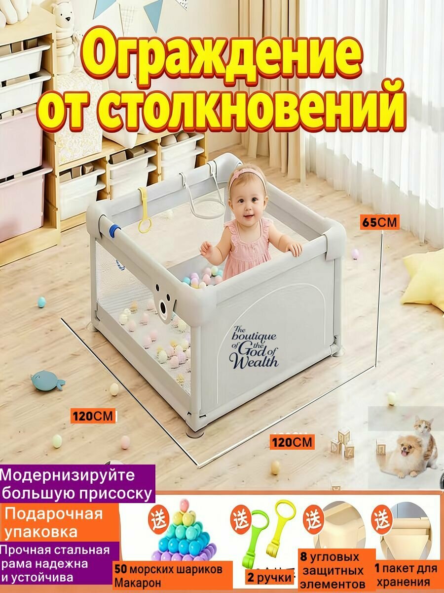 Безопасный игровой манеж для ползания детей, защита от падения, тренировка ходьбы, домашний игровой забор120*120CM