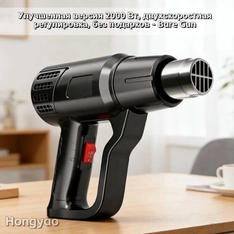 Стильный премиум фен Hongyao