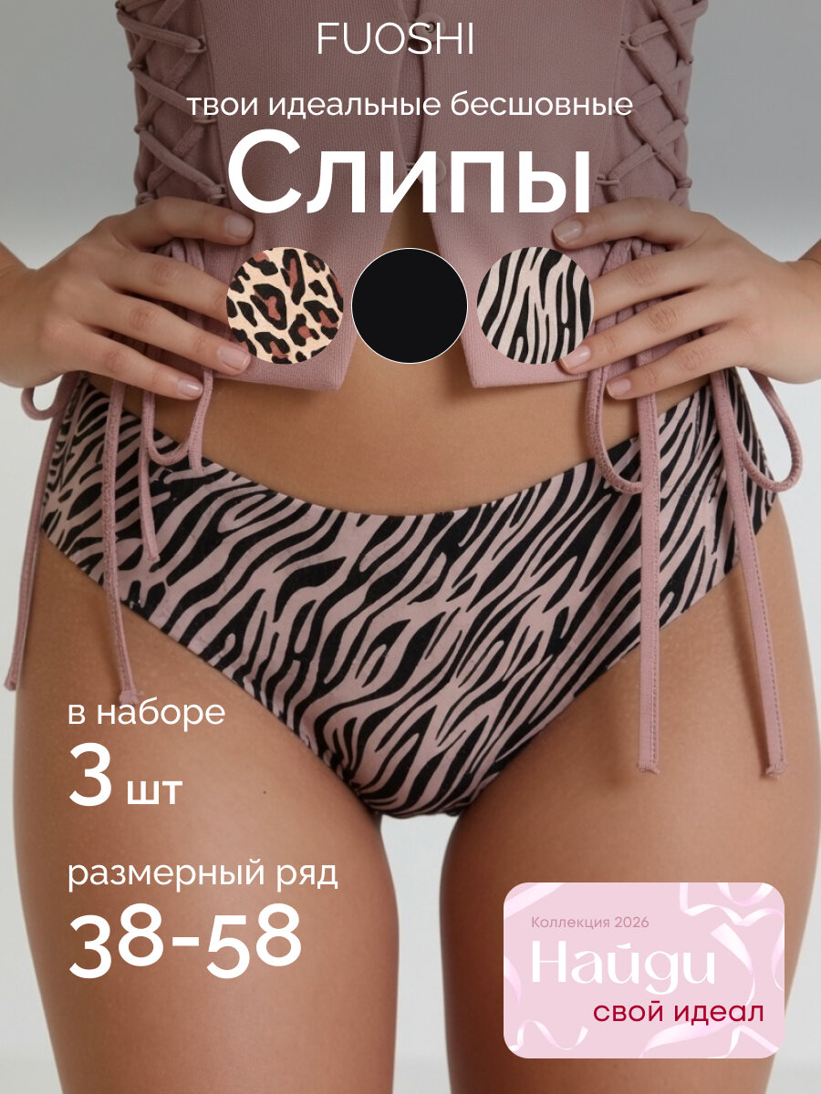 Трусы, комплект