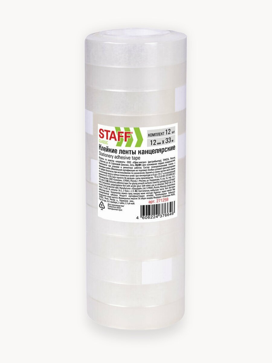 Клейкая лента канцелярская прозрачная односторонняя 12 мм х 33 м Staff Classic, Комплект 12 штук, 271259