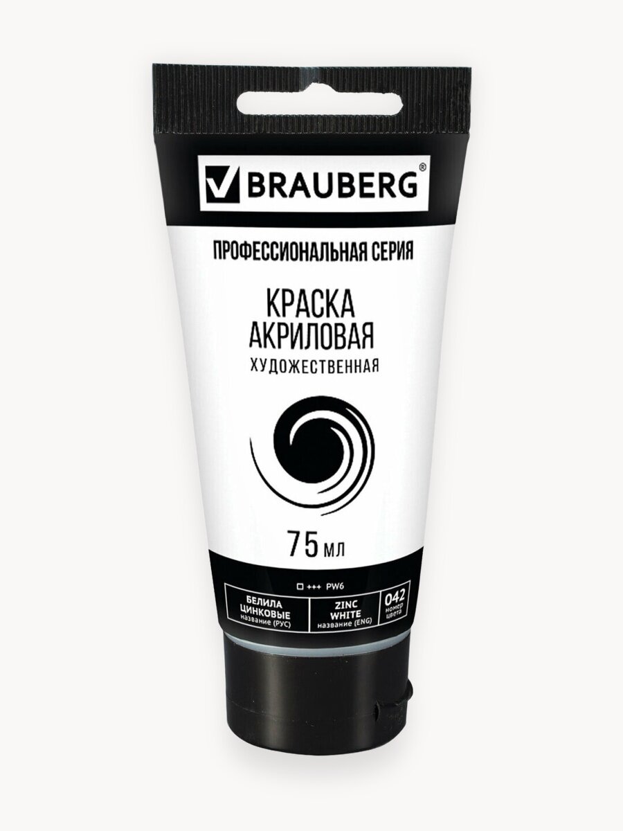 Акриловые краски художественные белые, белила цинковые, акрил для рисования по холсту, дереву по 75 мл в тюбике, Brauberg Art Classic, 191587