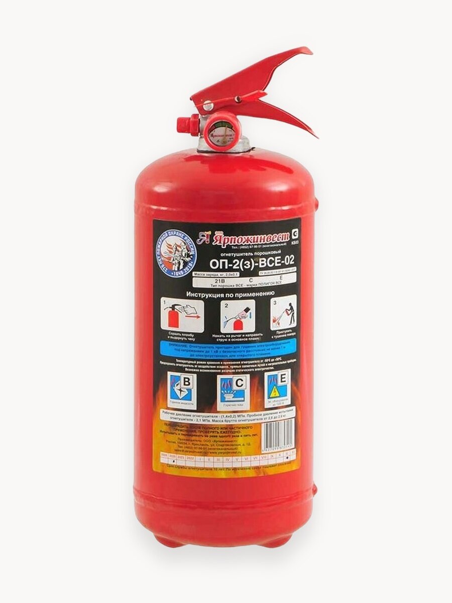 Огнетушитель порошковый ярпожинвест ОП-2 с манометром
