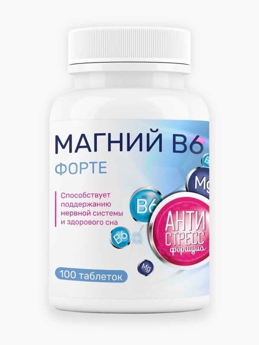 Магний Форте цитрат с витамином В6 от стресса, нервов и усталости 100 таб, 1000мг (735 мг магния цитрата + B6)