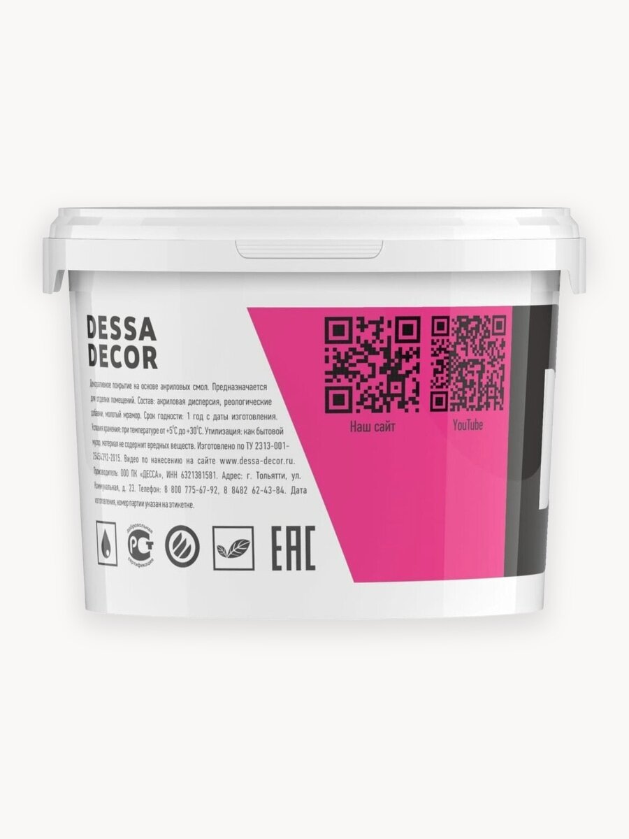 Кварц грунт для декоративной штукатурки DESSA DECOR 2 кг кварцевая акриловая грунтовка